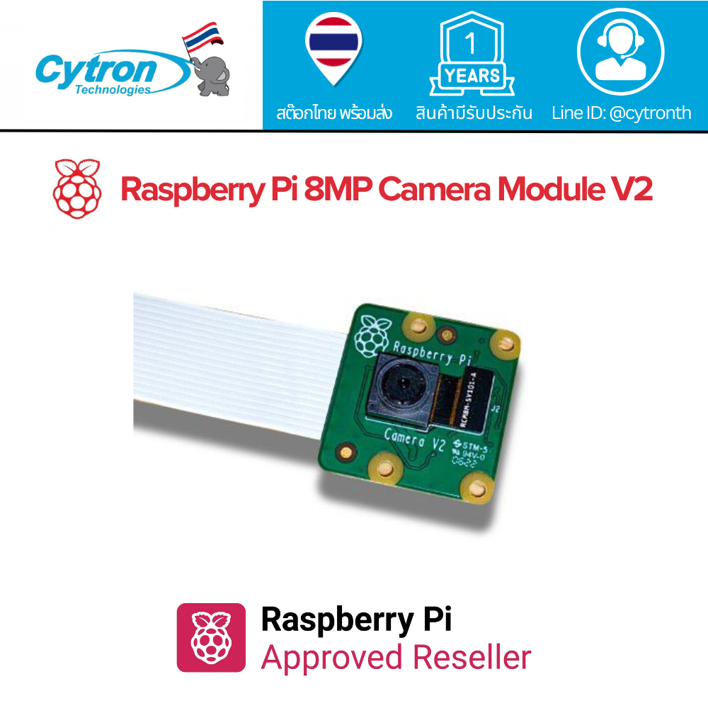 Official Raspberry Pi Camera Module V2 (8 megapixel) | Shopee Thailand
