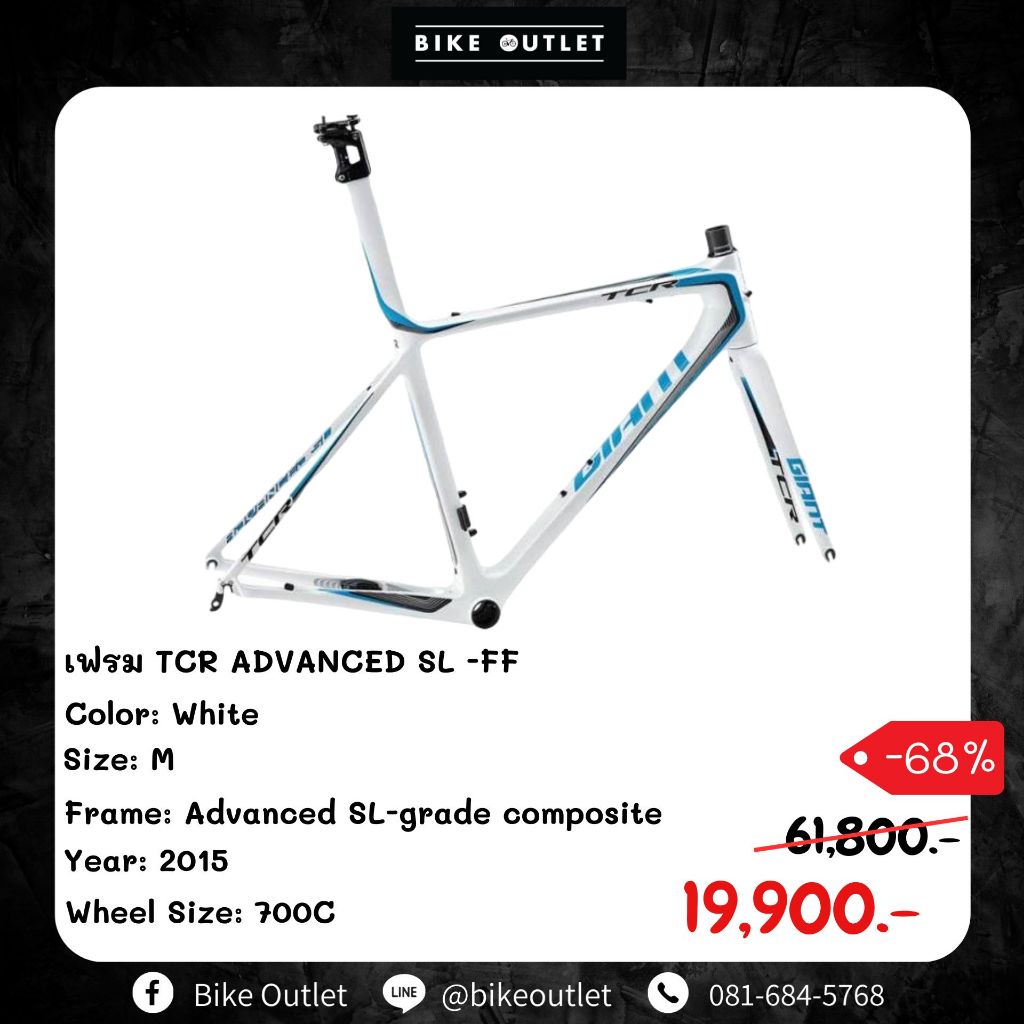 เฟรมจักรยานเสือหมอบ Giant TCR ADVANCED SL-FF | Shopee Thailand