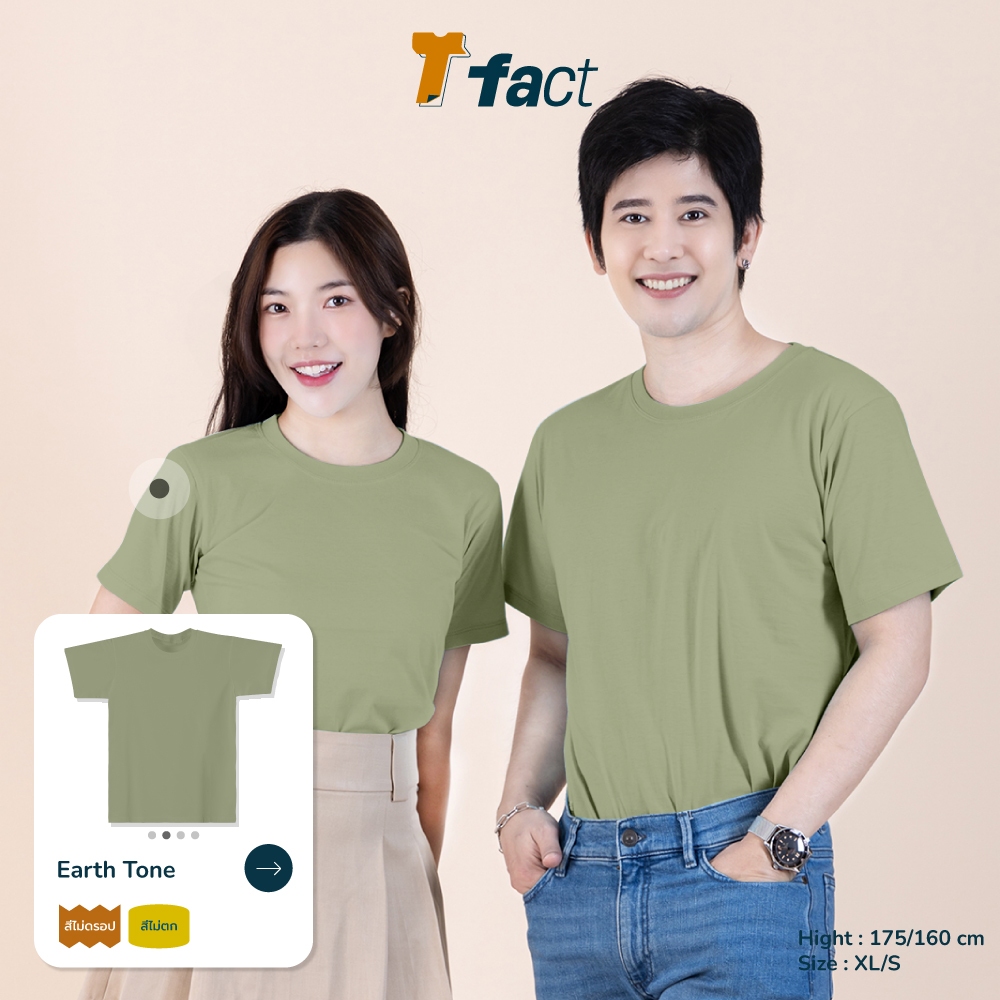 เสื้อยืดสีเขียวนม TFact ถูก ผ้านิ่มใส่สบาย คอกลม แขนสั้น สีสดหลายสี สีไม่ซีด สีไม่ตก Cotton 100% ...