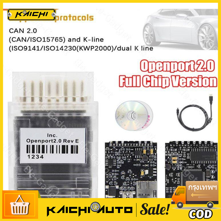 ใหม่ล่าสุด Tactrix Openport 2.0ชิป ECU จูนนิ่งเครื่องมือเปิดพอร์ต USB 2 ...
