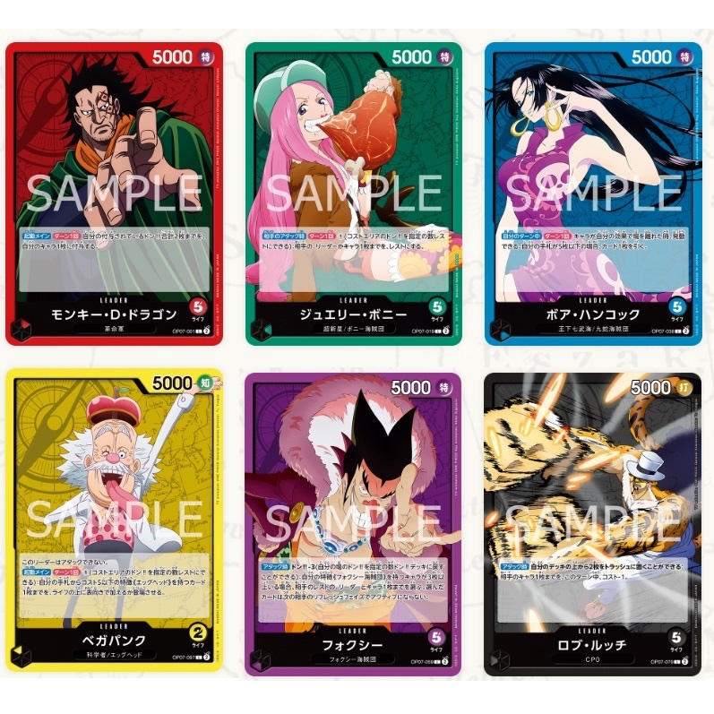 One Piece OP07 Leader | Shopee Thailand