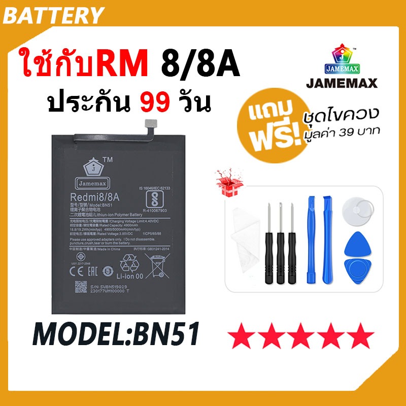 JAMEMAX แบตเตอรี่ ใช้สำหรับRedMi 8 / 8A Battery ใช้กับ redmi8 , ใช้กับ ...