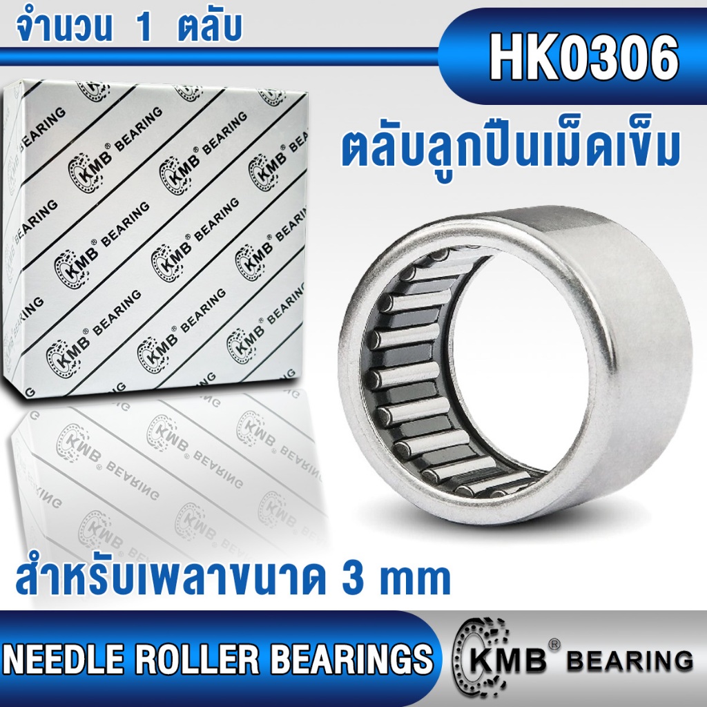 HK0306 HK0606 HK0709 HK0808 HK0812 HK0910 ตลับลูกปืนเม็ดเข็ม หมุนได้สอง ...