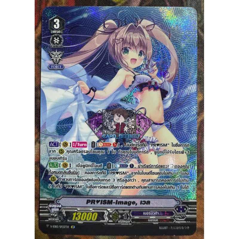 PR ISM-lmage , เวล ( ฟลู , ฟอย ) | Shopee Thailand