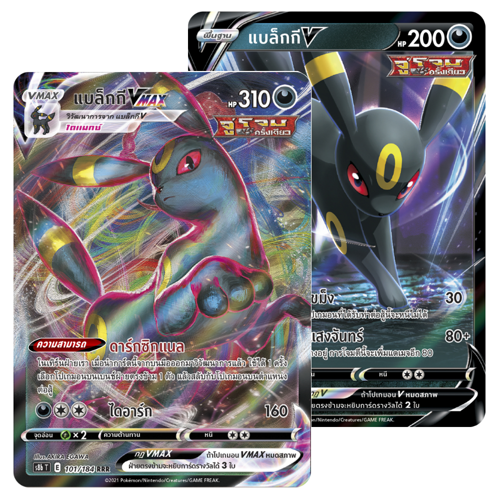 แบล็กกี V RR | VMAX RRR S8b S6a ความมืด VMAX CLIMAX การ์ดโปเกมอน ภาษาไทย Pokemon Card Thai ...
