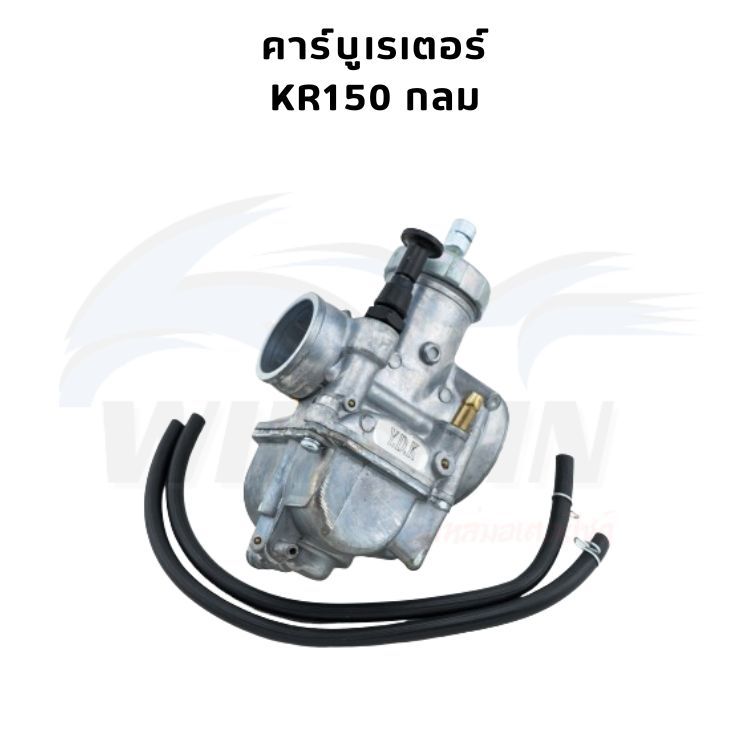คาร์บูเรเตอร์ KR150 (เหลี่ยม,กลม) | Shopee Thailand