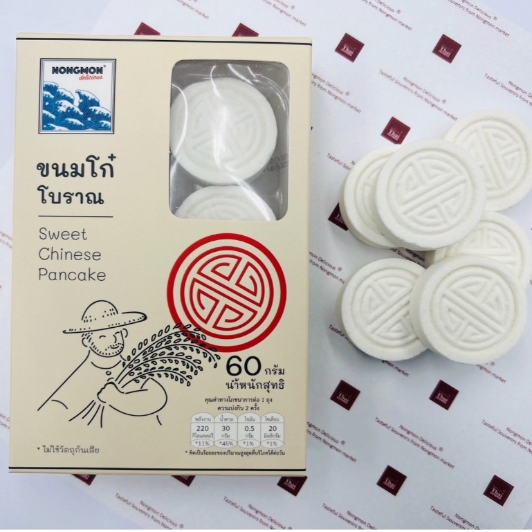 ขนมโก๋โบราณ 60กรัม อร่อย /สินค้านี้ไม่สามารถสั่งร่วมกับสินค้าอื่นได้ ...