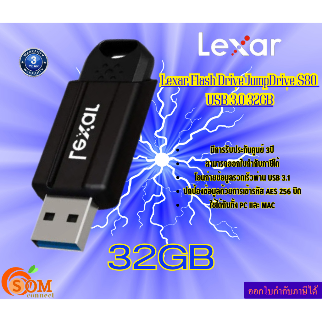 (32GB) Lexar Flash Drive (JumpDrive S80) USB 3.0 32GB ใช้ได้กับทั้ง PC ...