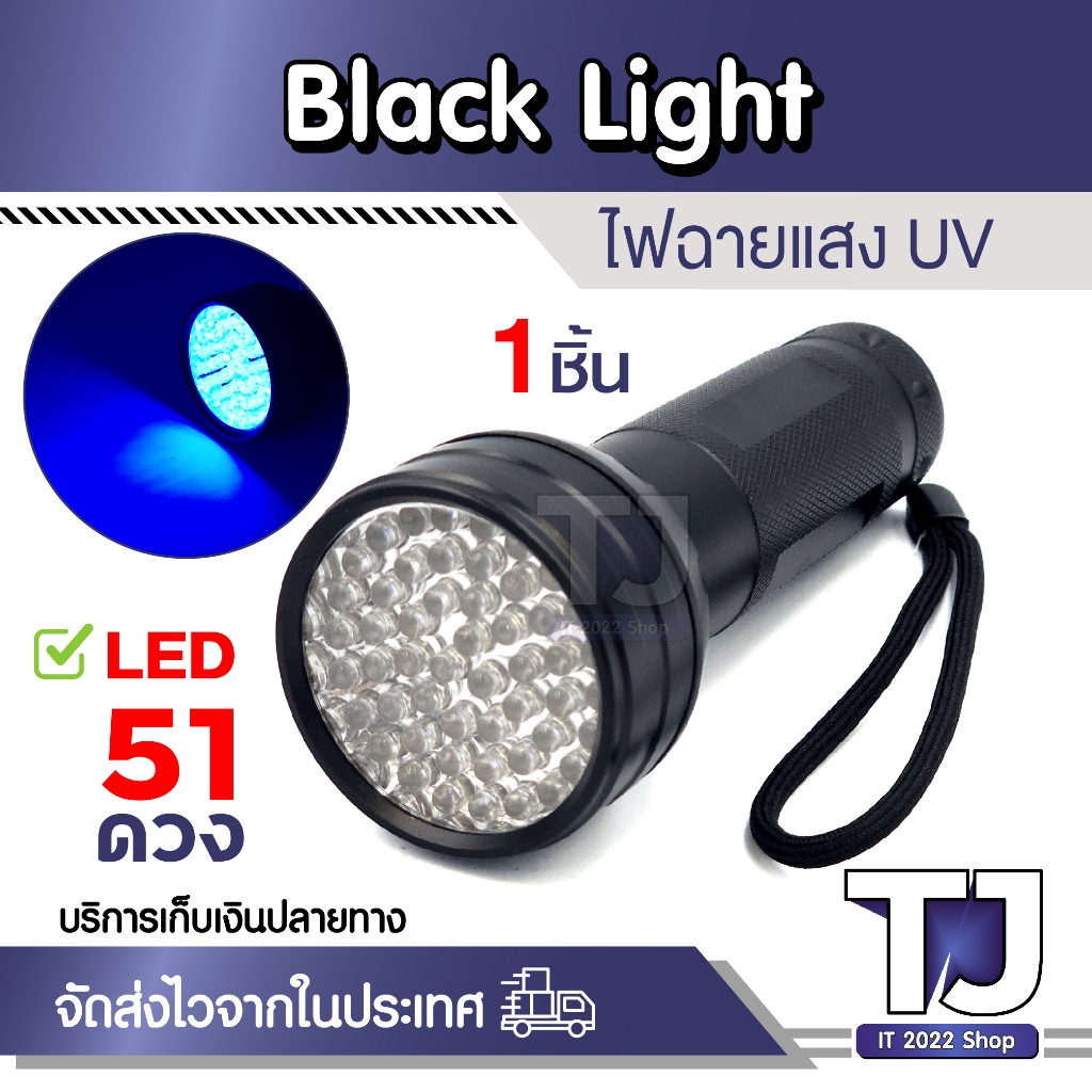 Blacklight ไฟฉาย UV 51LED 365nm-400nm Violet Flash Light Ultraviolet ไฟ ...