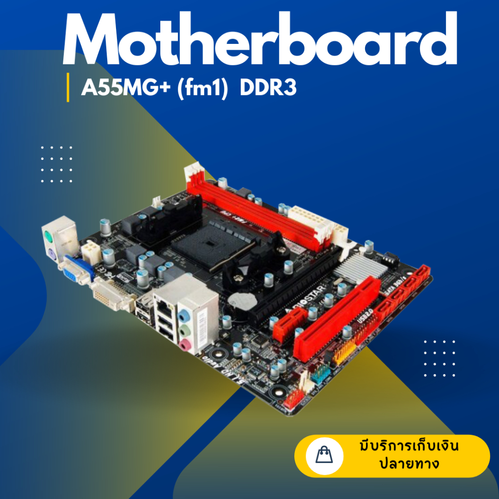 spcomputer ) - CPU+Mainboard Athlon ll X4 651 + Biostar A55MG+ ( fm1 ...