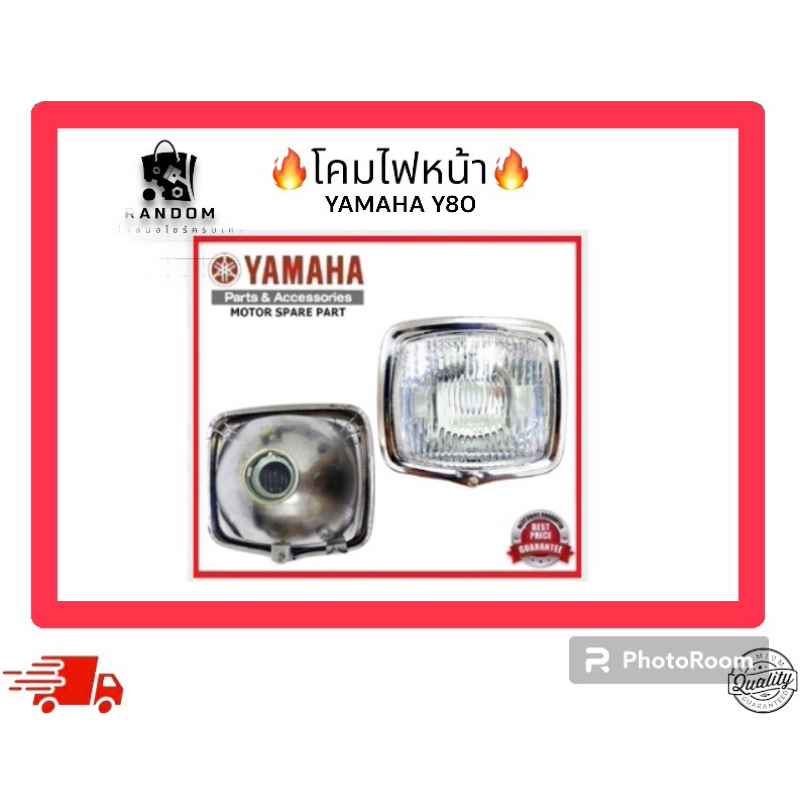 โคมไฟหน้า YAMAHA Y80 | Shopee Thailand