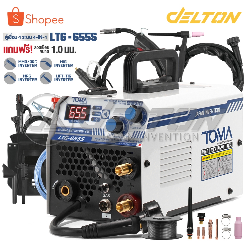 TOMA JAPAN ตู้เชื่อม MIG ตู้เชื่อมไฟฟ้า 4 ระบบ 4-in-1 รุ่น LTG-655S ...