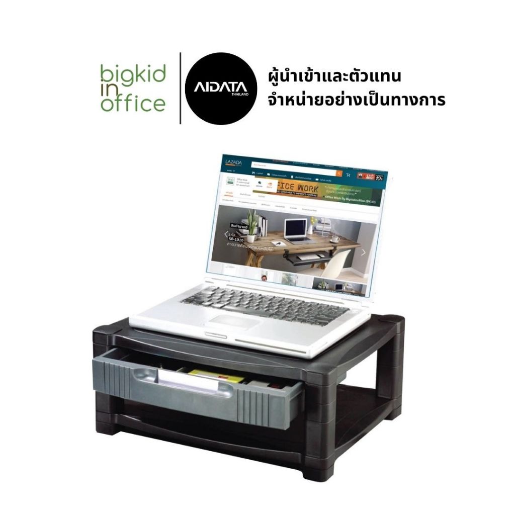 AIDATA ที่วางจอ/ปริ้นเตอร์ เอนกประสงค์แบบมีลิ้นชัก ขนาดใหญ่ รหัสรุ่น ...