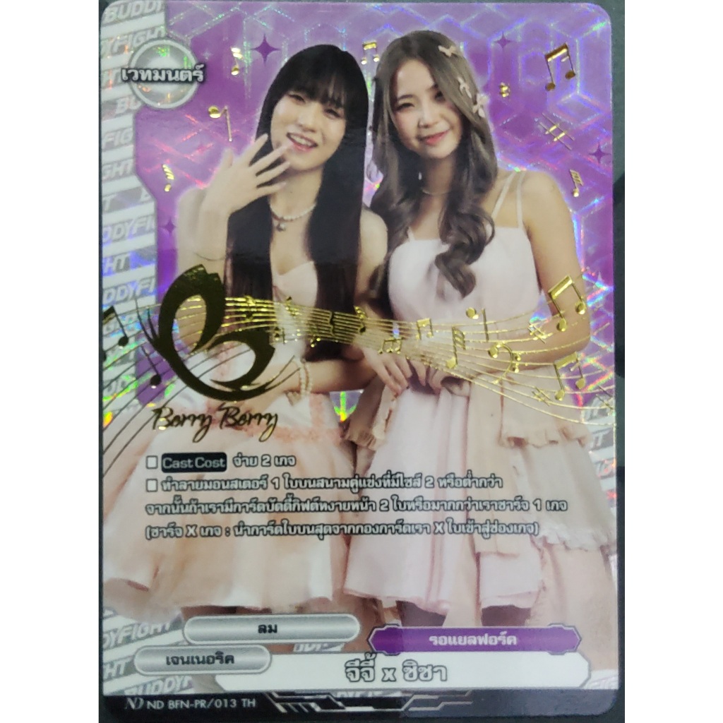 ครีมxเมจิ ปั้มทอง ฟอยเรืองแสง ND BFN-PR/012TH | Shopee Thailand