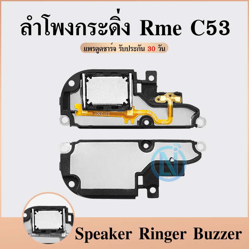 Speaker Ringer Buzzer ลำโพงกระดิ่ง C53 Loud Speaker C53 Ringer | Shopee Thailand