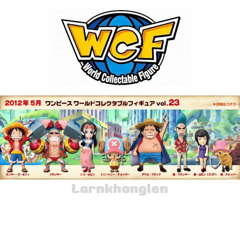 พร้อมส่ง(ของแท้💯มือ2🇯🇵)WCF One Piece Vol.23 วันพีช - ลูฟี่/แฟรงกี้/นามิ ...