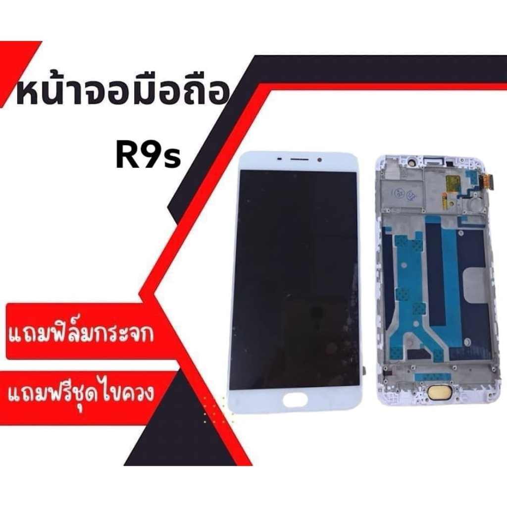 หน้าจอR9S, LCD R9S จอ+เคสกลาง หน้าจอ โทรศัพท์ มือถือ อ อป โป้ แถม กระจก ...