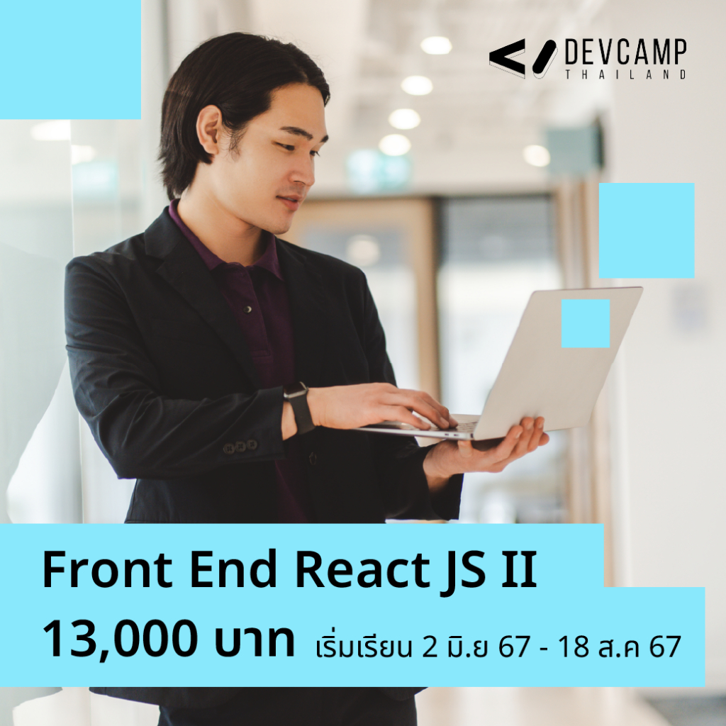 Dev Camp Hybrid - Front End Hero ReactJS II | Shopee Thailand