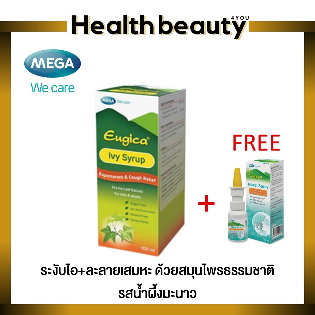MEGA We care EUGICA IVY SYRUP 🍀ยูจิก้าไอวี่ไซรัปสารสกัดจากใบไอวี่🍀 แก้ไอ ขับเสมหะ 2 รูปแบบ ...