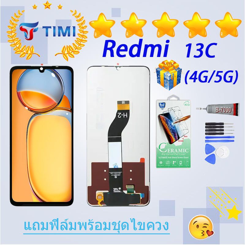 ชุดหน้าจอ Redmi 13C (4G/5G) งานแท้มีประกัน แถมฟิล์มพร้อมชุดไขควง ...