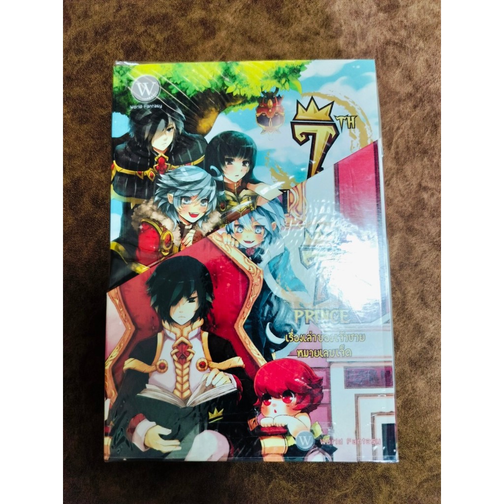 Seventh Prince เรื่องเล่าของเจ้าชายหมายเลขเจ็ด เล่ม 1-3 (3 เล่มจบ ...