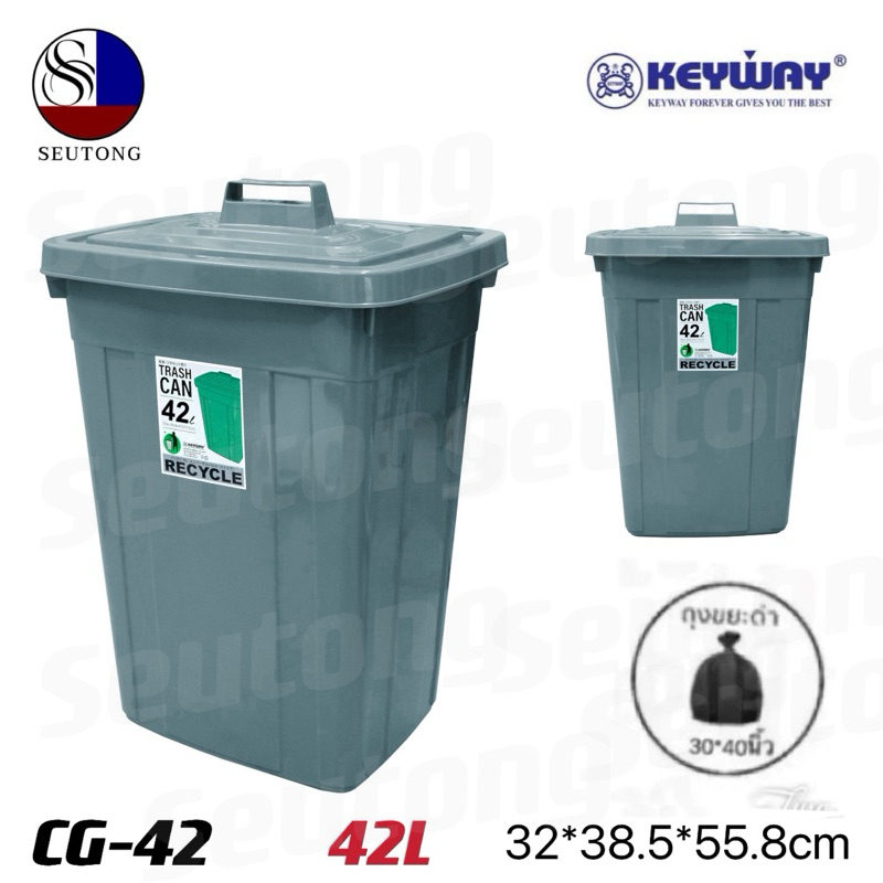 SNถังขยะฝาแกว่ง+หูล็อค ทรงเหลี่ยมสีครีม พลาสติกเกรดA ความจุ42ลิตร รุ่น912,KeyWay:CG-42 | Shopee ...