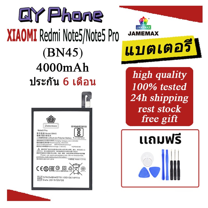 แบตเตอรี่ Xiaomi Redmi Note5/Note5 Pro Battery Xiaomi Redmi Note5/Note5 Pro (BN45)Battery ...