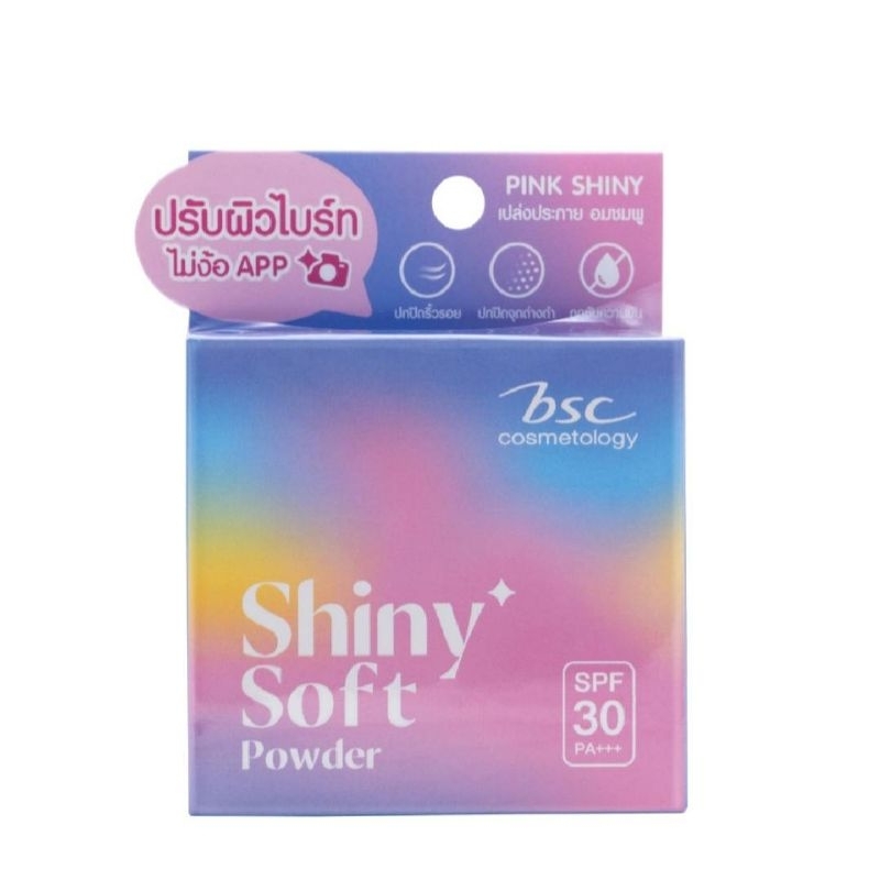 BSC Powder บีเอสซี แป้งแต่งหน้า | Shopee Thailand