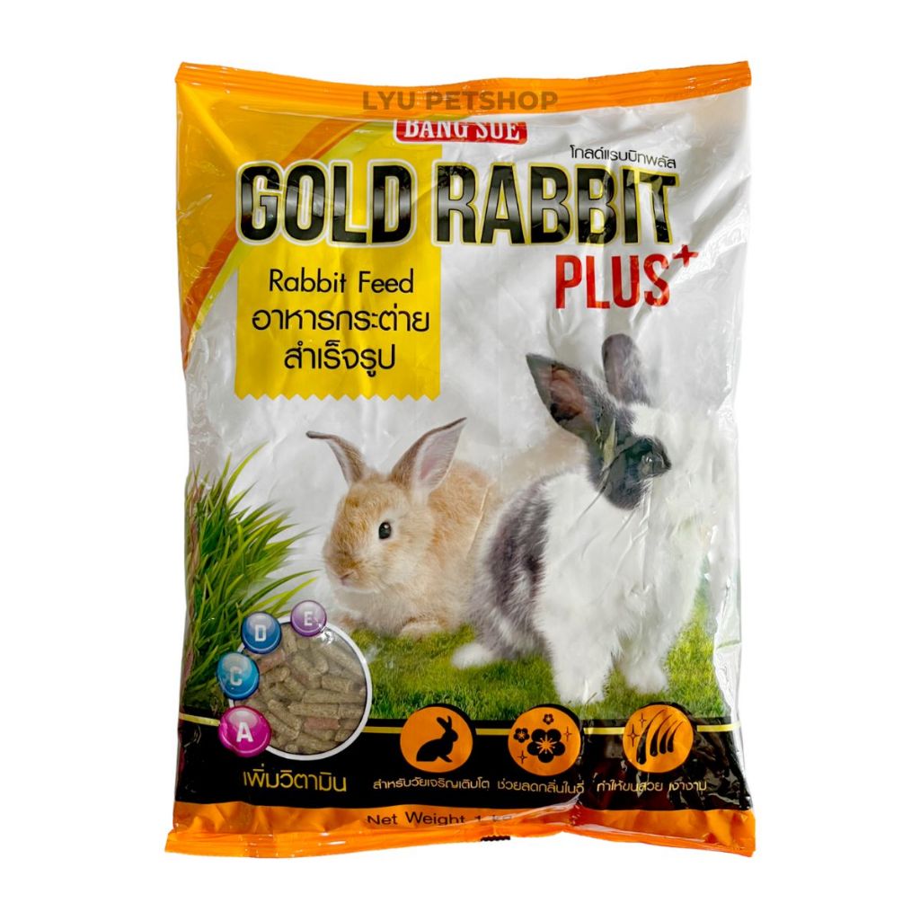 [แพ็คเกจใหม่!] อาหารกระต่าย Gold Rabbit Plus+ โกลด์ แรบบิท พลัส แพ็ค 1 ...