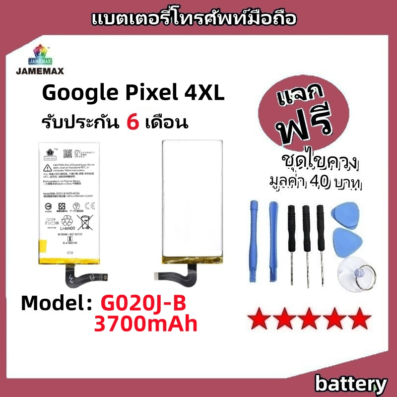 แบตเตอรี่ Battery Google Pixel 4XL model G020J-B แบต ใช้ได้กับ Google ...