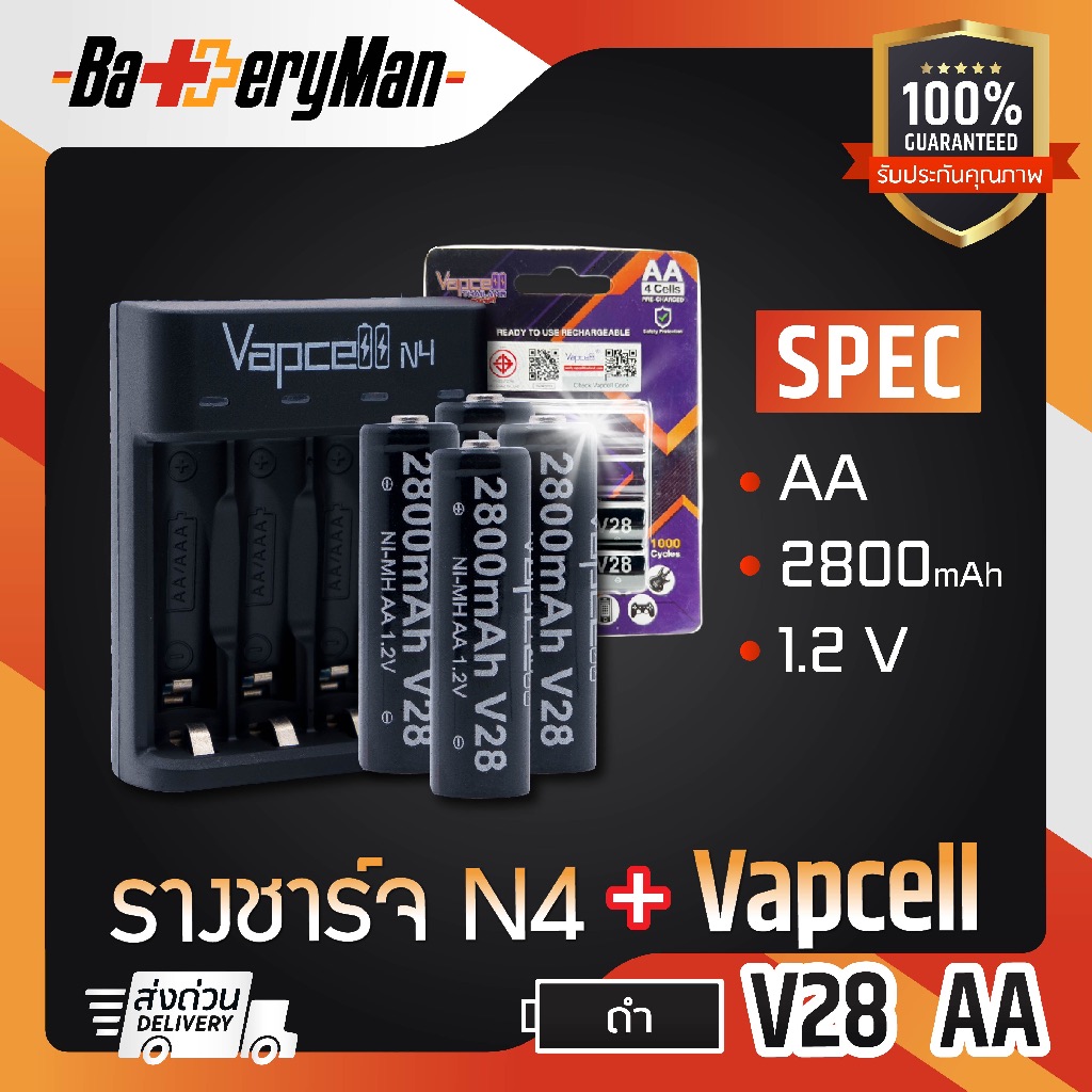 (เเท้100%) (SETราง+ถ่าน) ถ่านชาร์จ Vapcell AA V28 + รางชาร์จ Vapcell N4 ...