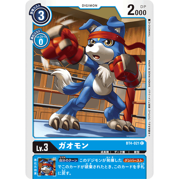 [Digimon] Single Card BT-04 Common - การ์ดแยกใบระดับ C (ดิจิมอนการ์ด ...