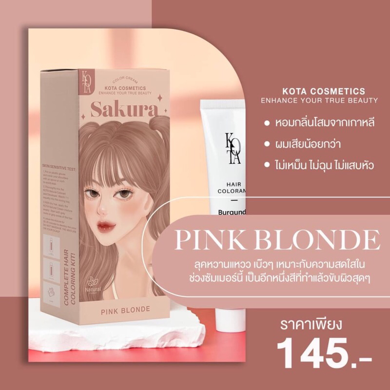 สีย้อมผมออแกนิค KOTA Color Cream เบอร์243สีชมพูพิงค์ | Shopee Thailand