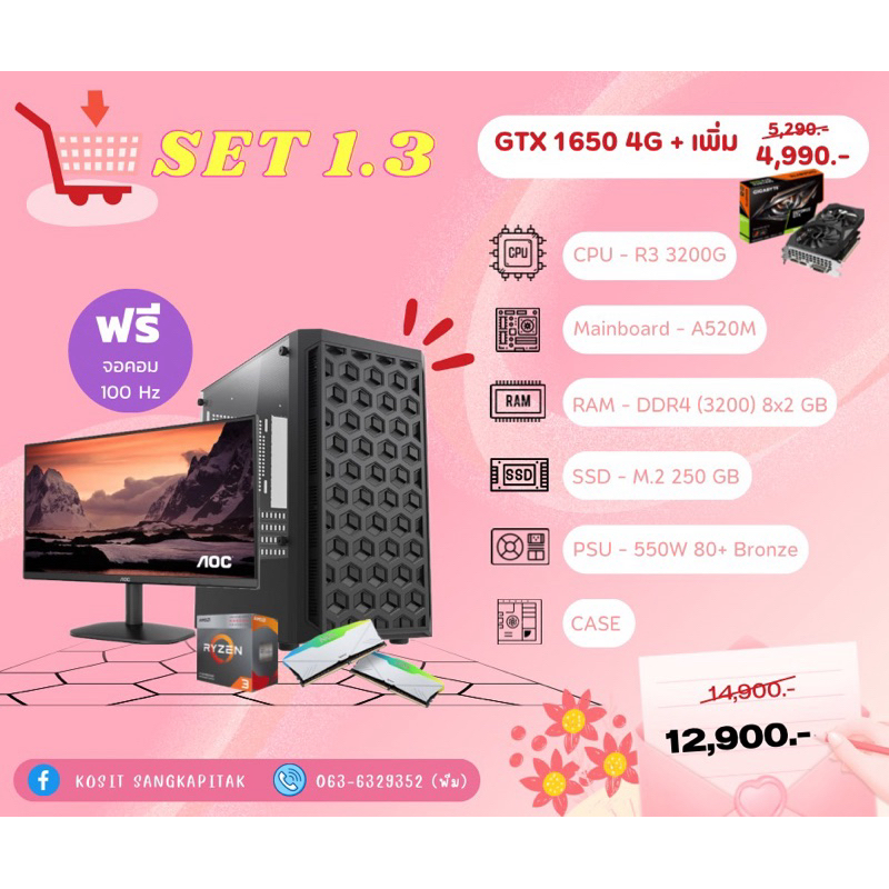 คอมพิวเตอร์เล่นเกมส์ มือ 1 👍[แถมจอ FREE‼️ 21.5 นิ้ว VA 100 Hz] | Shopee Thailand