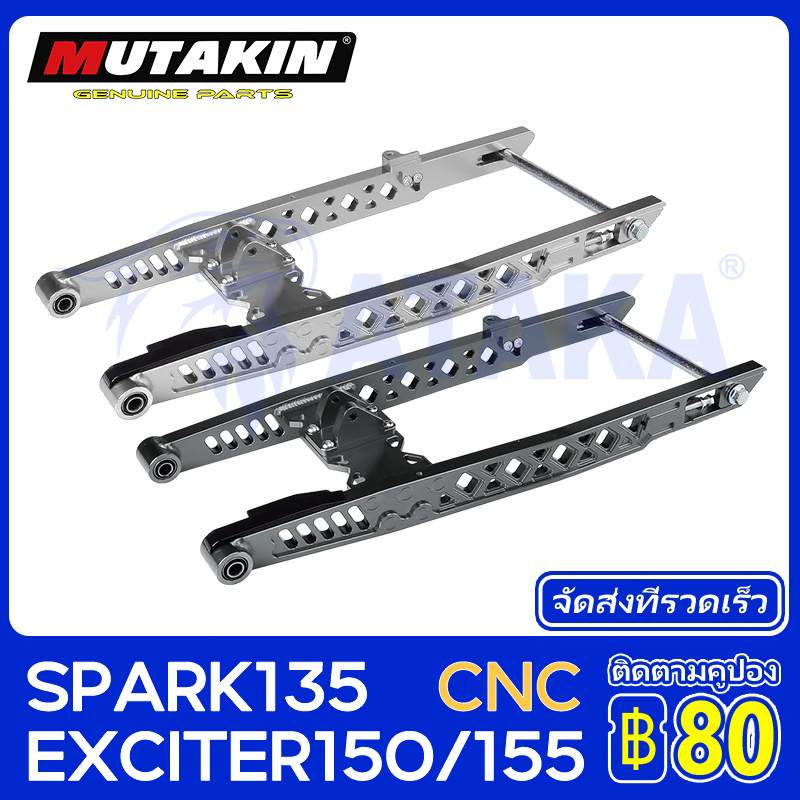 MUTAKIN สวิงอาร์ม ตะเกียบหลังCNC 6Generation EXCITER150 EXCITER155VVA ...