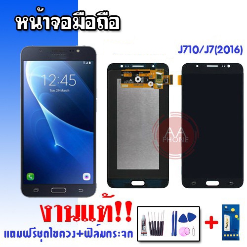 จอ J7 2016 LCD J7 2016/ J710f *งานแท้ จอโทรศัพท์มือถือ จอ หน้าจอ 💥แถม ...