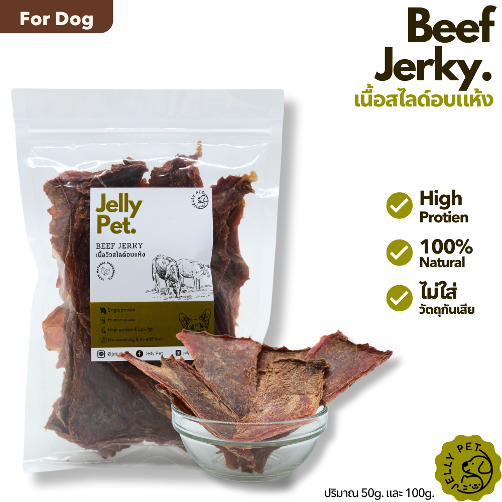 Jelly Pet เนื้อวัวอบแห้ง 50-100กรัม ไม่เค็ม ไม่ปรุง ขนมสุนัขสุขภาพ ขนม ...