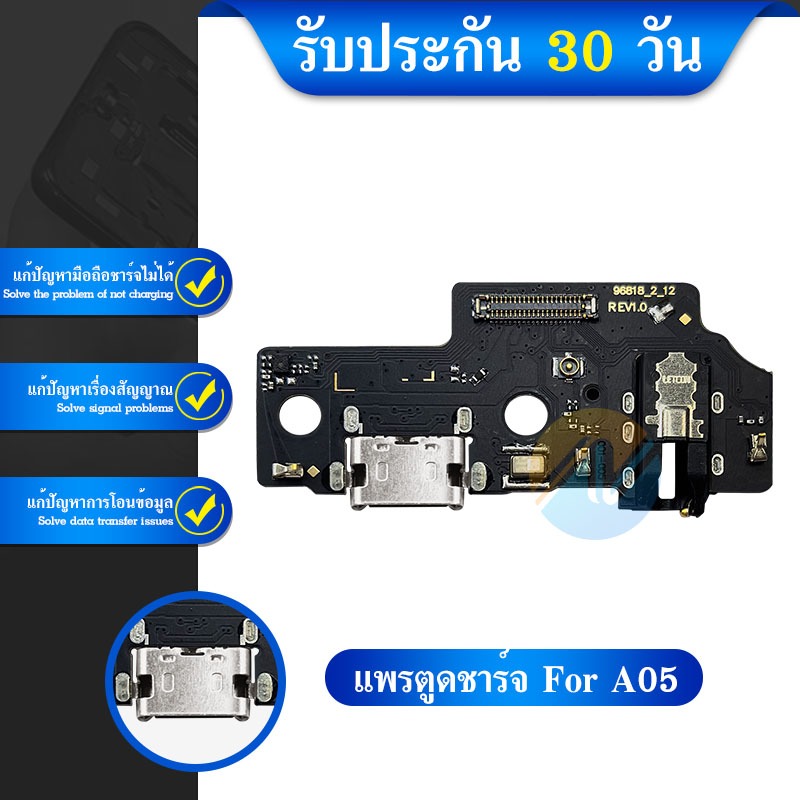 USB แพรตูดชาร์จ ก้นชาร์จ Samsung A05 Charging Port Board for Samsung ...