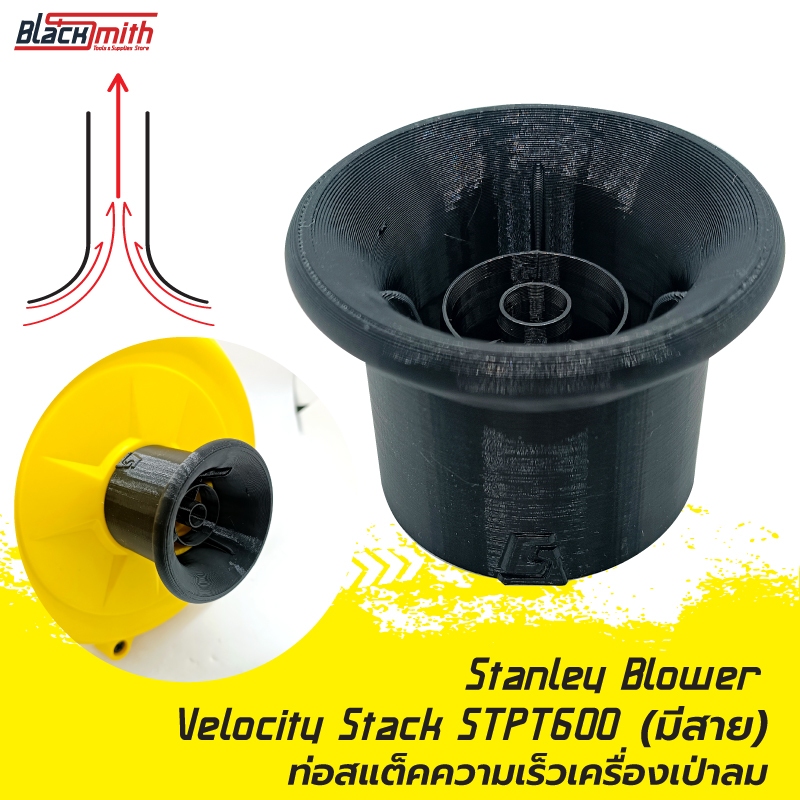 Stanley Blower Nozzle STPT600 ท่อเสริมเครื่องเป่าลมของ Stanley STPT600 ...