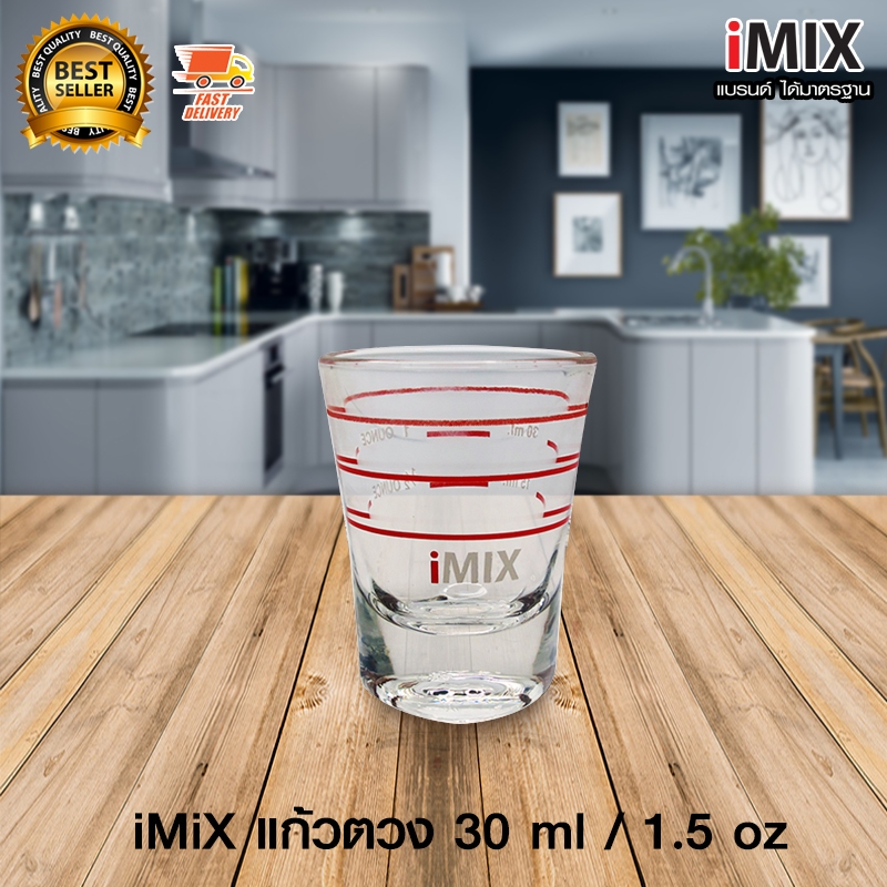 I-MIX Delisio แก้วตวง ถ้วยตวงแก้ว แก้วช็อตต์ กาแฟ หลายขนาด 1 oz , 2 oz , 5 oz , 8 oz , 30 ml ...