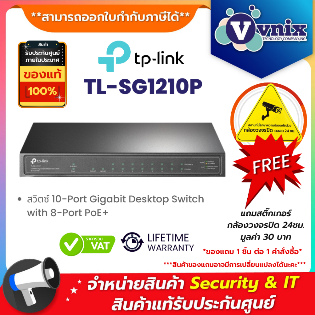 TL-SG1210P Tplink สวิตซ์ 10-Port Gigabit Desktop Switch with 8-Port ...