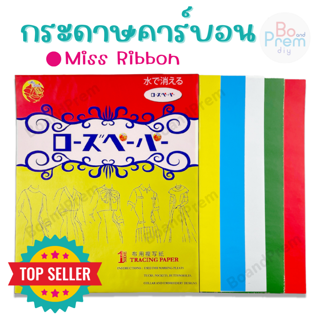 [Miss Ribbon] กระดาษลอกลาย กระดาษคาร์บอน กระดาษกดรอย ซองสีทอง | Shopee ...