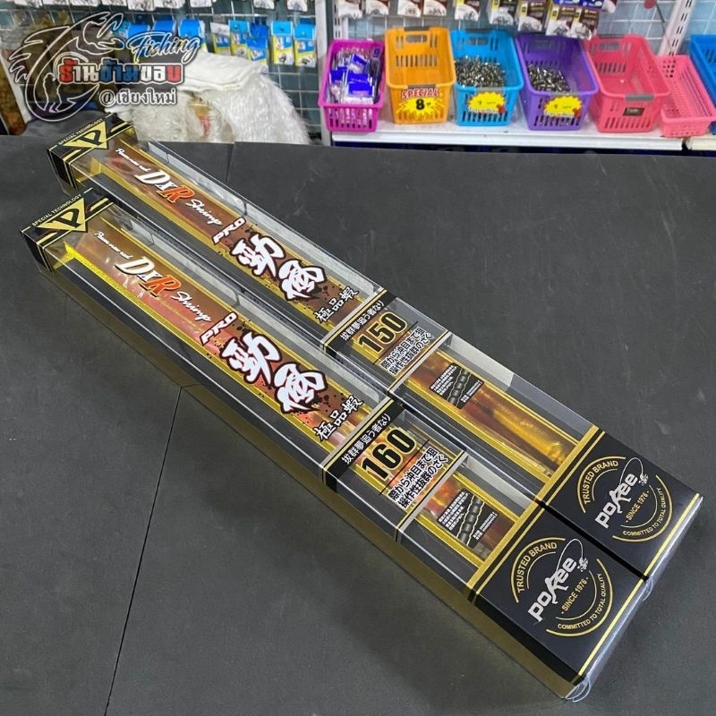 คันตกกุ้ง Pokee DXR Pro 1.5m 1.6m 1.8m | Shopee Thailand