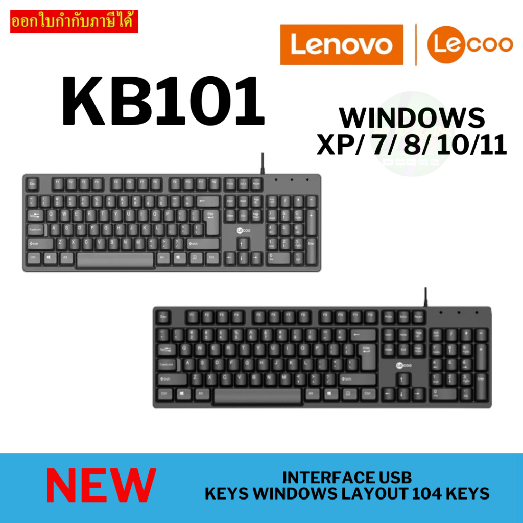USB KEYBOARD LECOO (KB101) BLACK BY LENOVO | Shopee Thailand