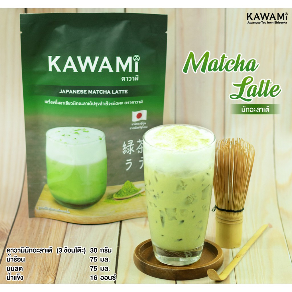 Kawami Matcha Latte ขนาด 250 กรัม. | Shopee Thailand