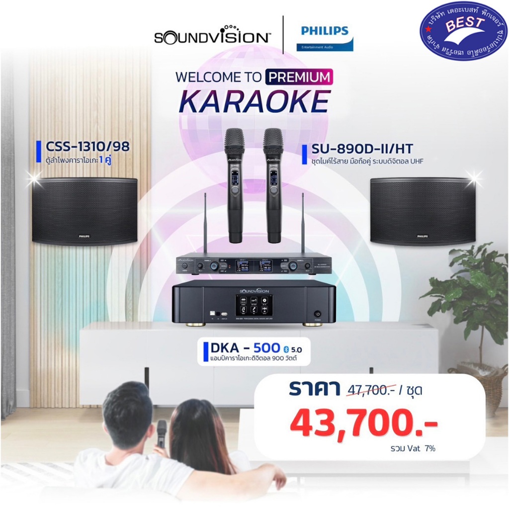 Soundvision DKA-500 + ลำโพง PHILIPS CSS-1310/98 พร้อมไมค์ลอย ...