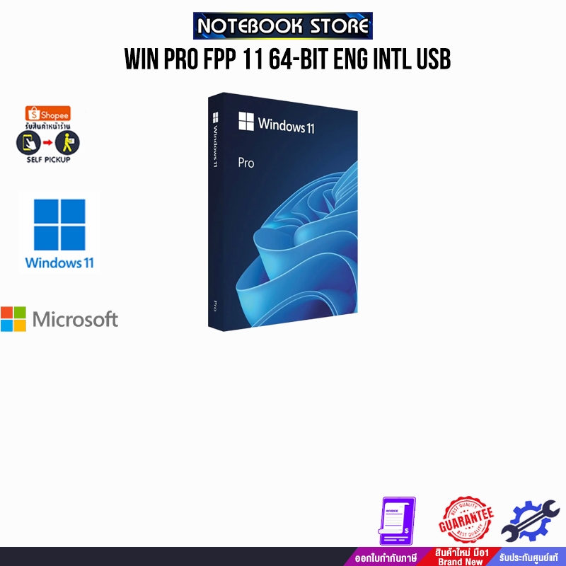 WIN PRO FPP 11 64-BIT ENG INTL USB | Shopee Thailand