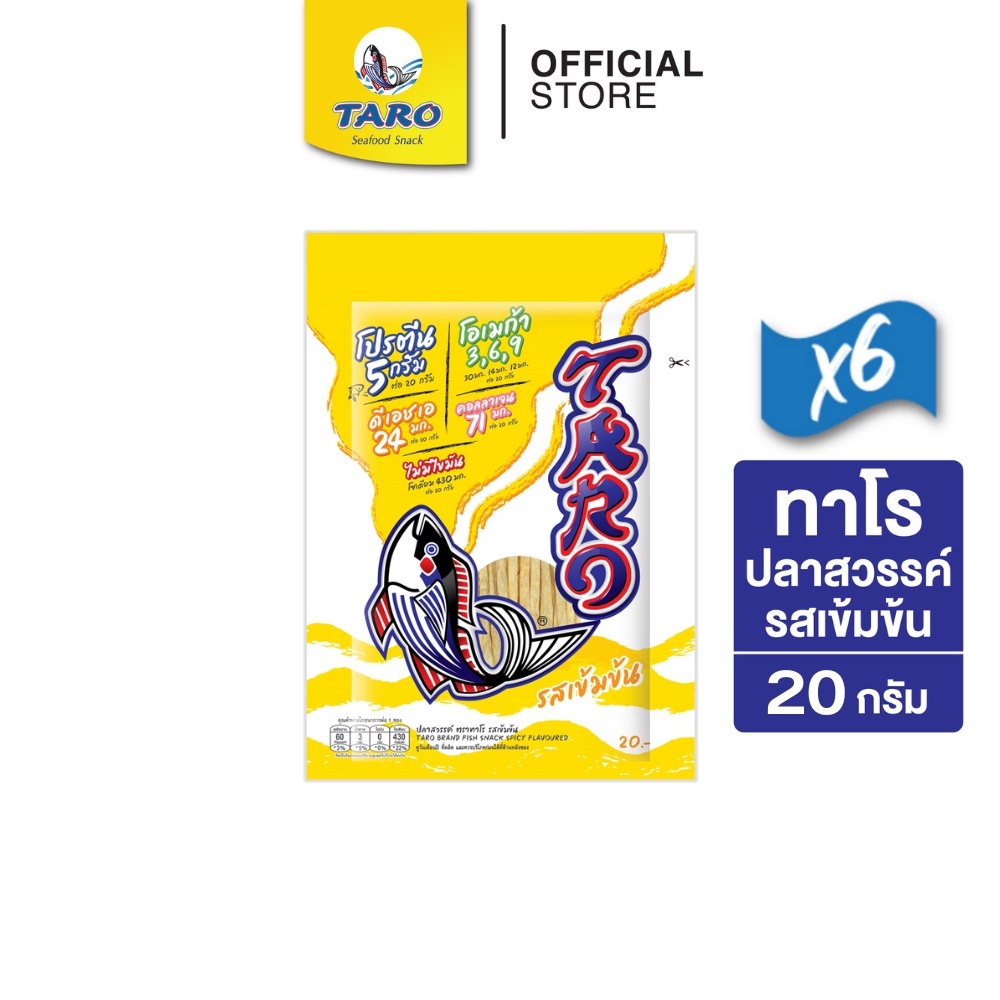 TARO Lite 20 กรัม (แพ็ค 6) เลือกรสได้ | Shopee Thailand
