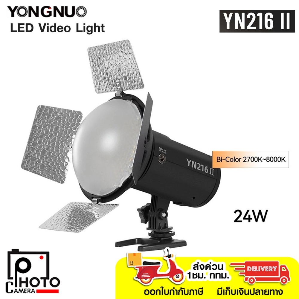 LED YONGNUO YN216 และ YN216 II Studio Video Light ไฟต่อเนื่อง ประกัน ...