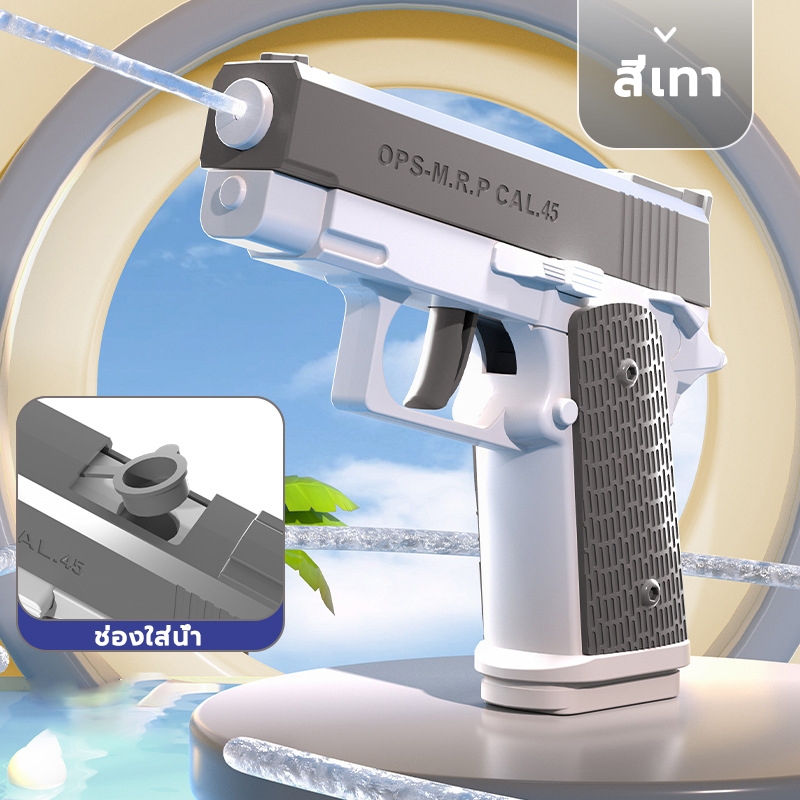 [พร้อมส่ง+cod]Glock ปืนฉีดน้ำ เล็ก ปืนของเล่น คู่มือ ปืนฉีดน้ำเล่น ...